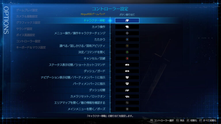 Epic games版のFF7Rを購入してみました