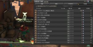 FF14 7.2新式装備を製作するための事前準備
